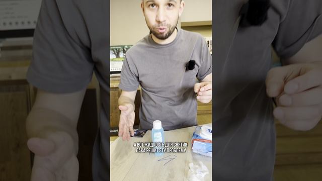 Как отмыть маркер от пола