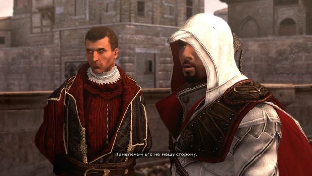 Assassin′s Creed 2: Братство крови. Последовательность 4.