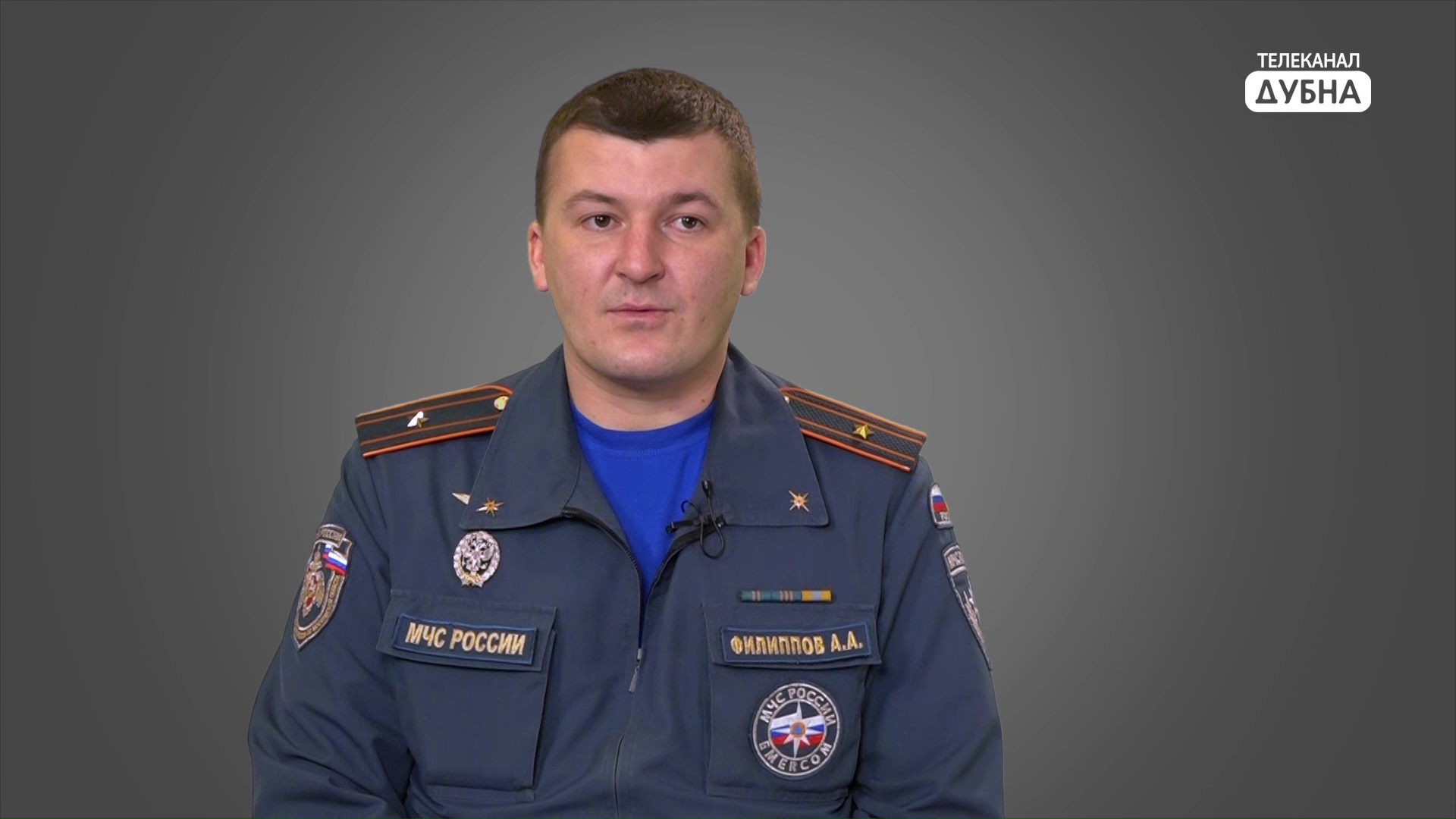 На тему дня. Пожарная безопасность.