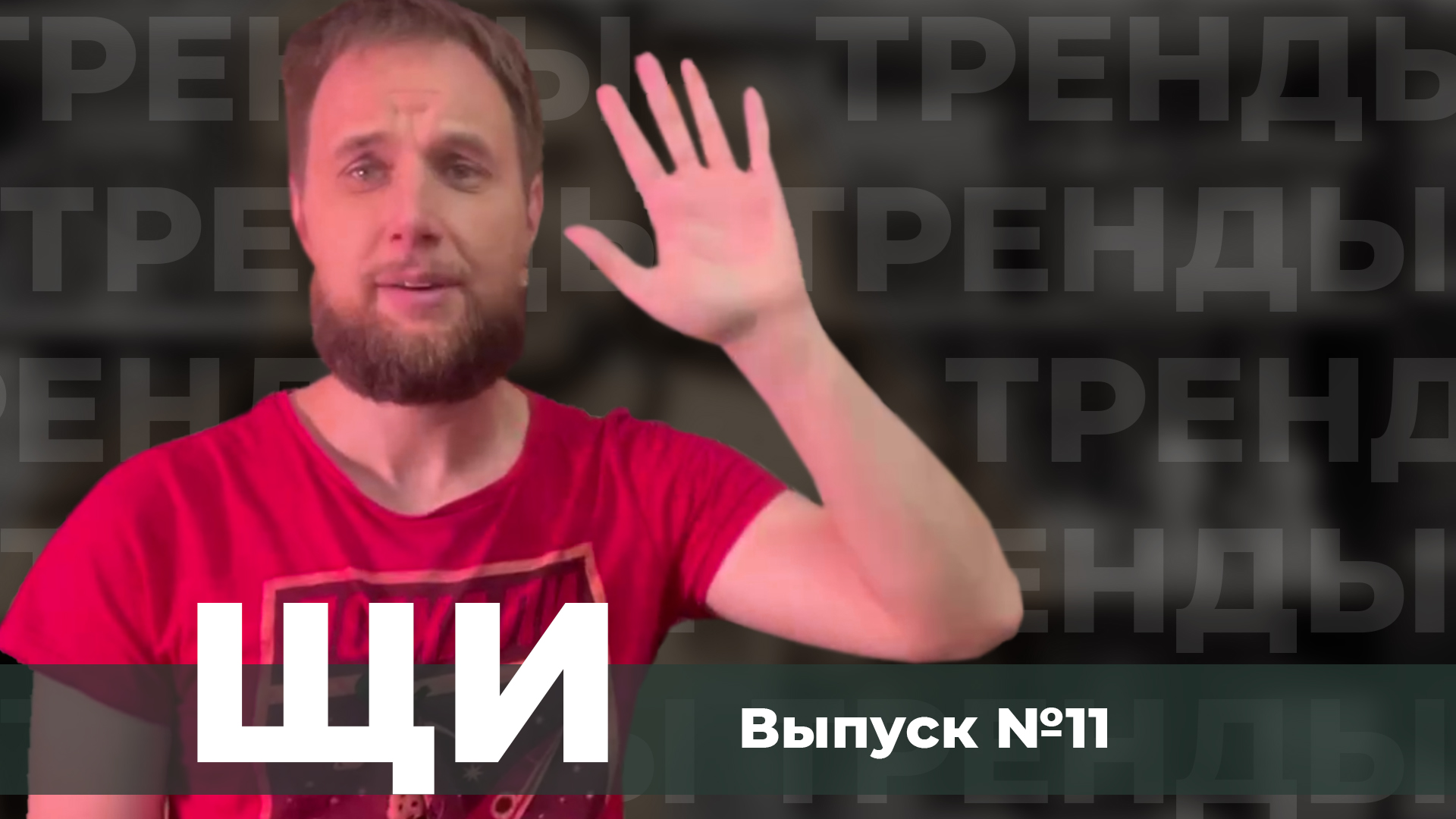 Тренды книжной индустрии на Западе и издательский рынок в России