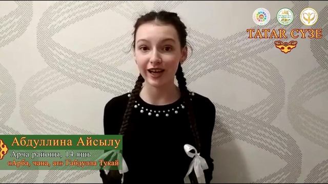 БАЛАЧАК ТВ - Абдуллина Айсылу ! Арча районы 14 яшь