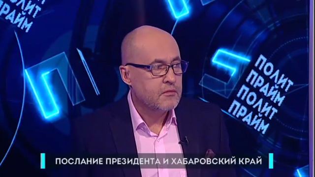 Программа «Послание президента и Хабаровский край»