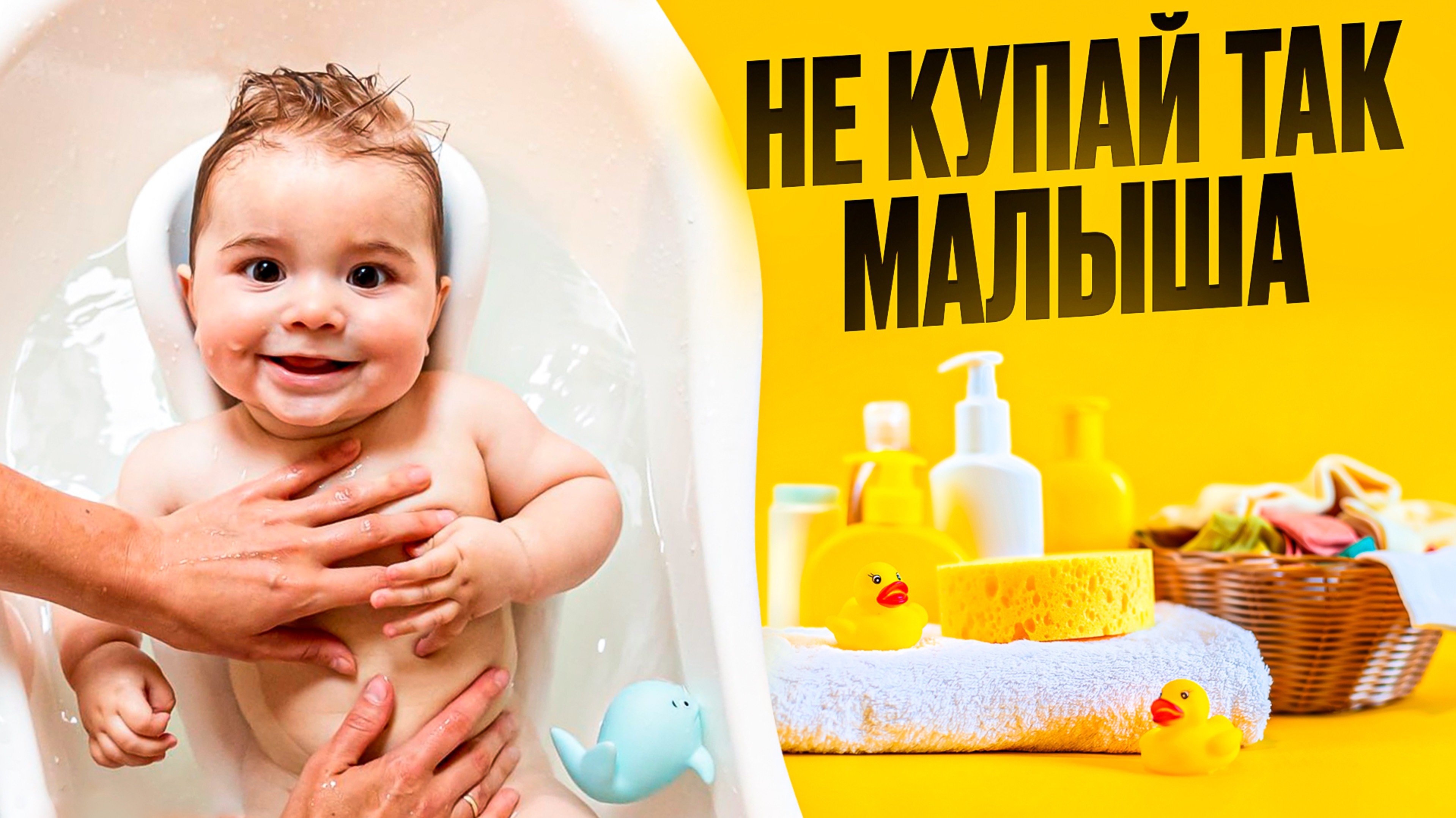 Как КУПАТЬ Новорожденного? Не делай ошибки!  #длядетей #мама #длямам #мамавдекрете #материнство