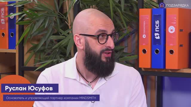 Подзарядка | Гость: Руслан Юсуфов