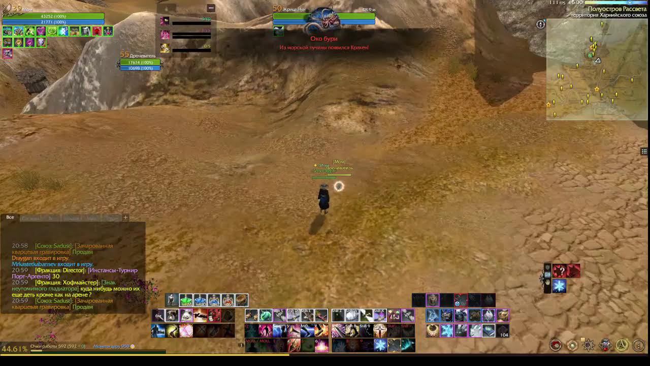 Играем за хила в Archeage на сервере Нагашар