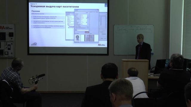 10. Семинар LyriX. Оптимизация доступа посетителей