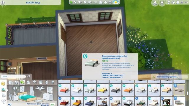 Уютный дом для двух Симов в Симс 4