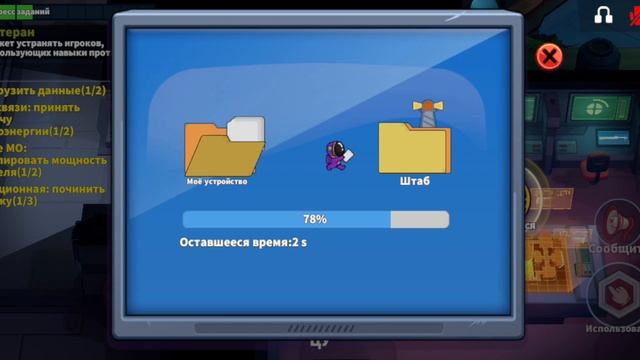 амонг ас но 3D часть 2