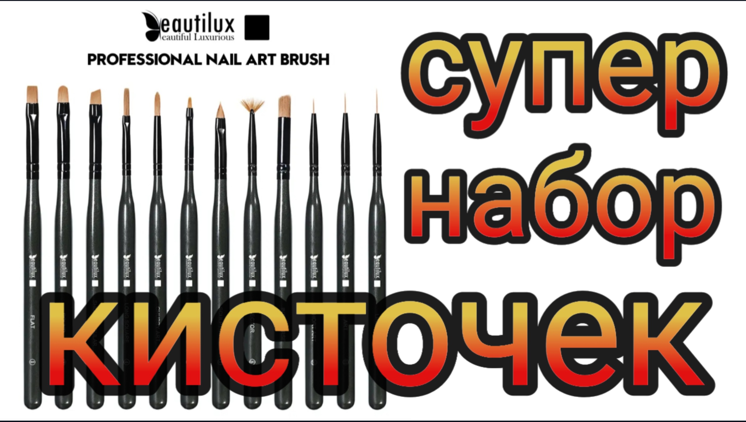 Для чего какая кисть Набор кисточек для дизайнов на ногтях