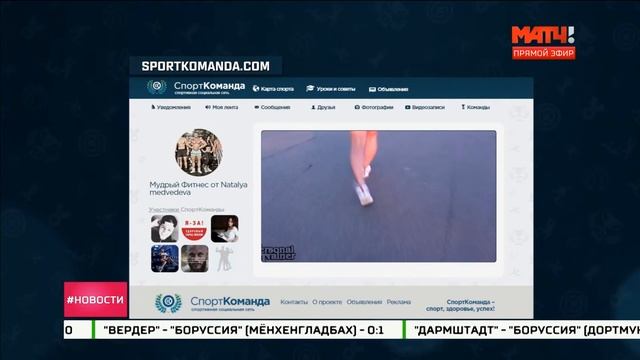 Новости СпортКоманды флешмоб на Камчатке, реалити  Тело к лету