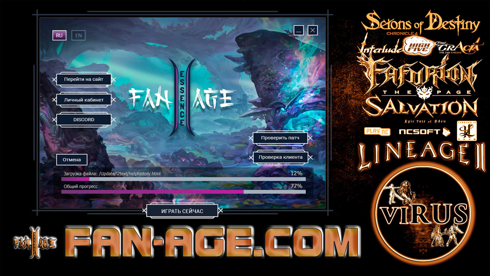 The new Updater to www.Fan-Age.Com ◄√i®uS►