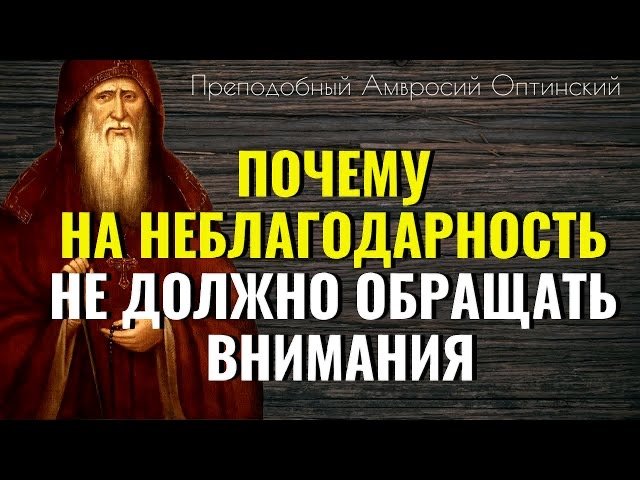 Долги хуже грехов: в грехах покается человек, и Бог да простит, а за долги...Амвросий Оптинский