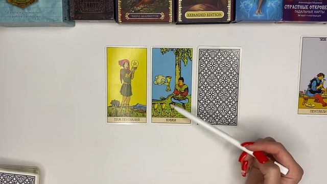 🕵️♀️ "ТАРО-ДЕТЕКТИВ: Вычисляем, выйдет ли он на связь" - БЕРЁМ НА ЗАМЕТКУ📌📝