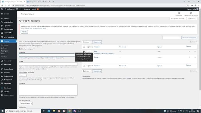 магазин на WP 02