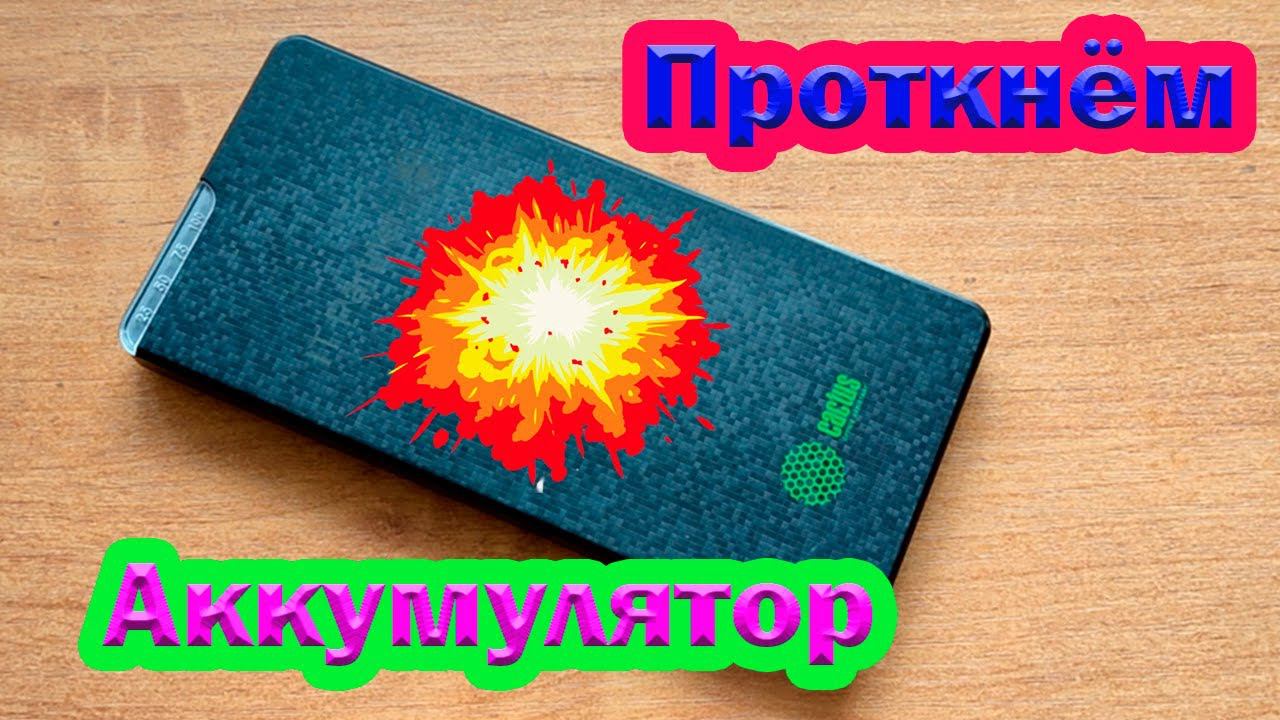 Разборка и бесстрашный ремонт повербанка. Необычный ремонт внешнего аккумулятора. Надулся как пузырь