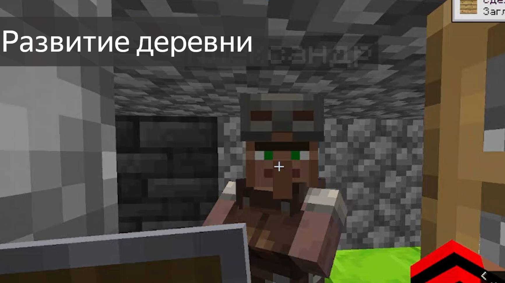 Развитие деревни