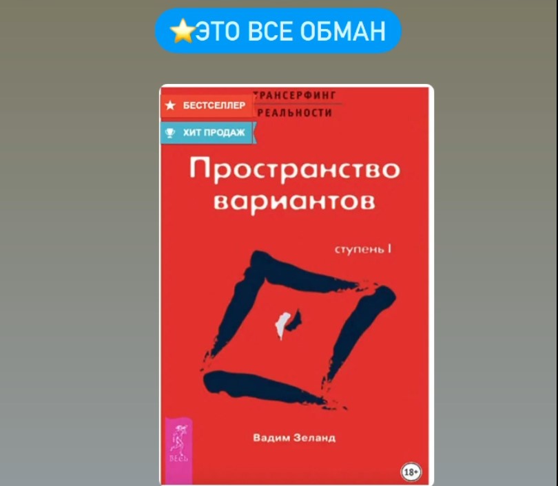 ⭐ ЭТО ВСЁ ОБМАН ⭐