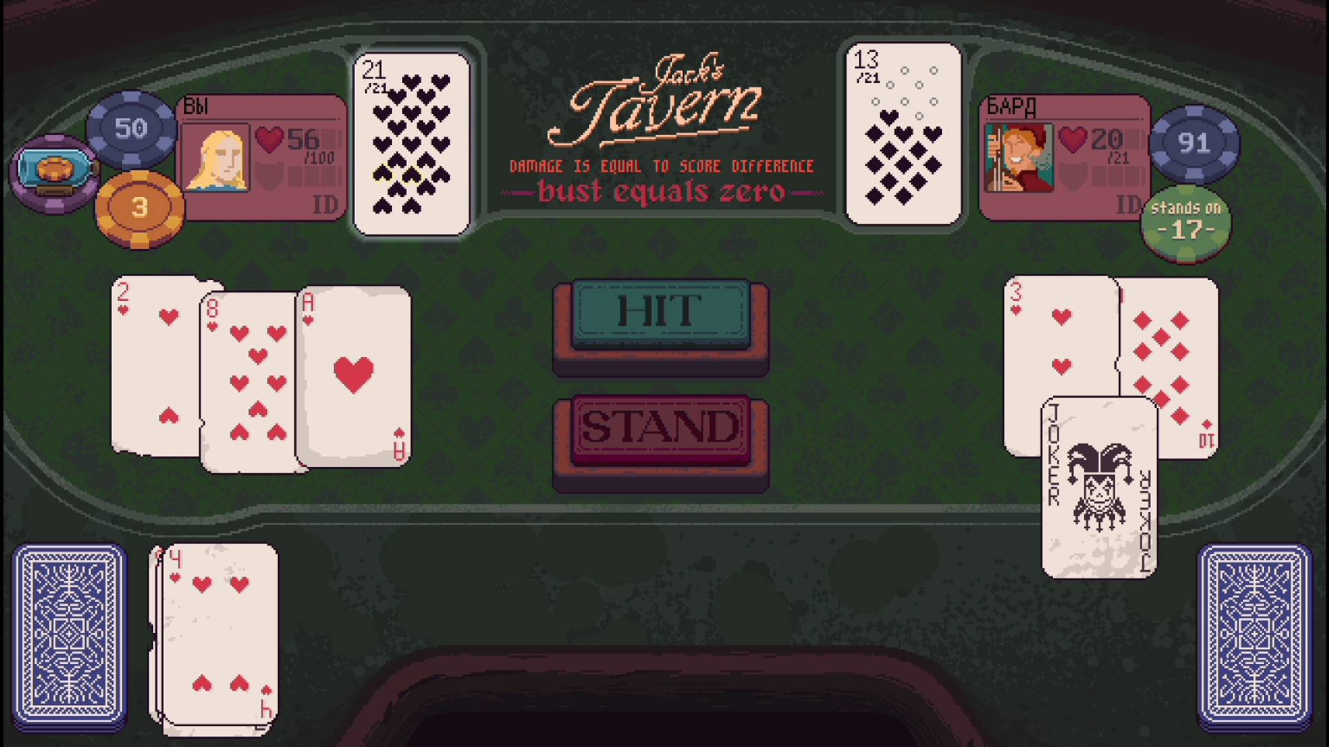 Dungeons & Degenerate Gamblers (от Purple Moss Collectors) - roguelike-приключение с механикой игры