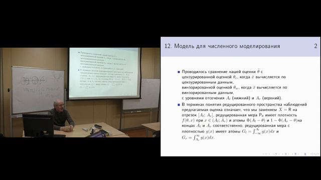 Тема 09. Параграф 09. Модель для численного моделирования.