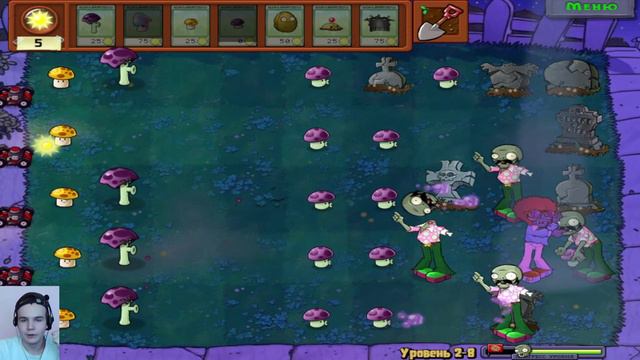 Приручил Моргенштерна 🔥 Растение Против Зомби- Прохождение Часть 16