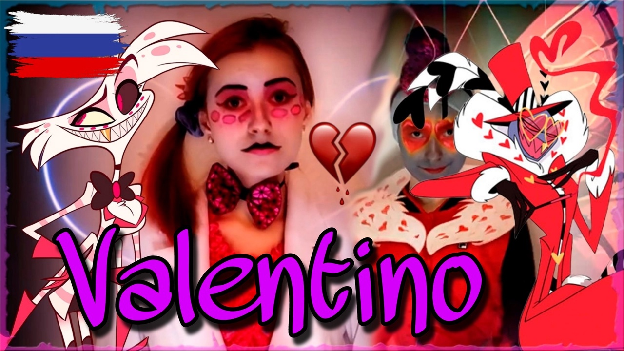 Hazbin Hotel - Valentino (Rus cover / Fem ver.)?[Original parody by PARANOiD DJ]