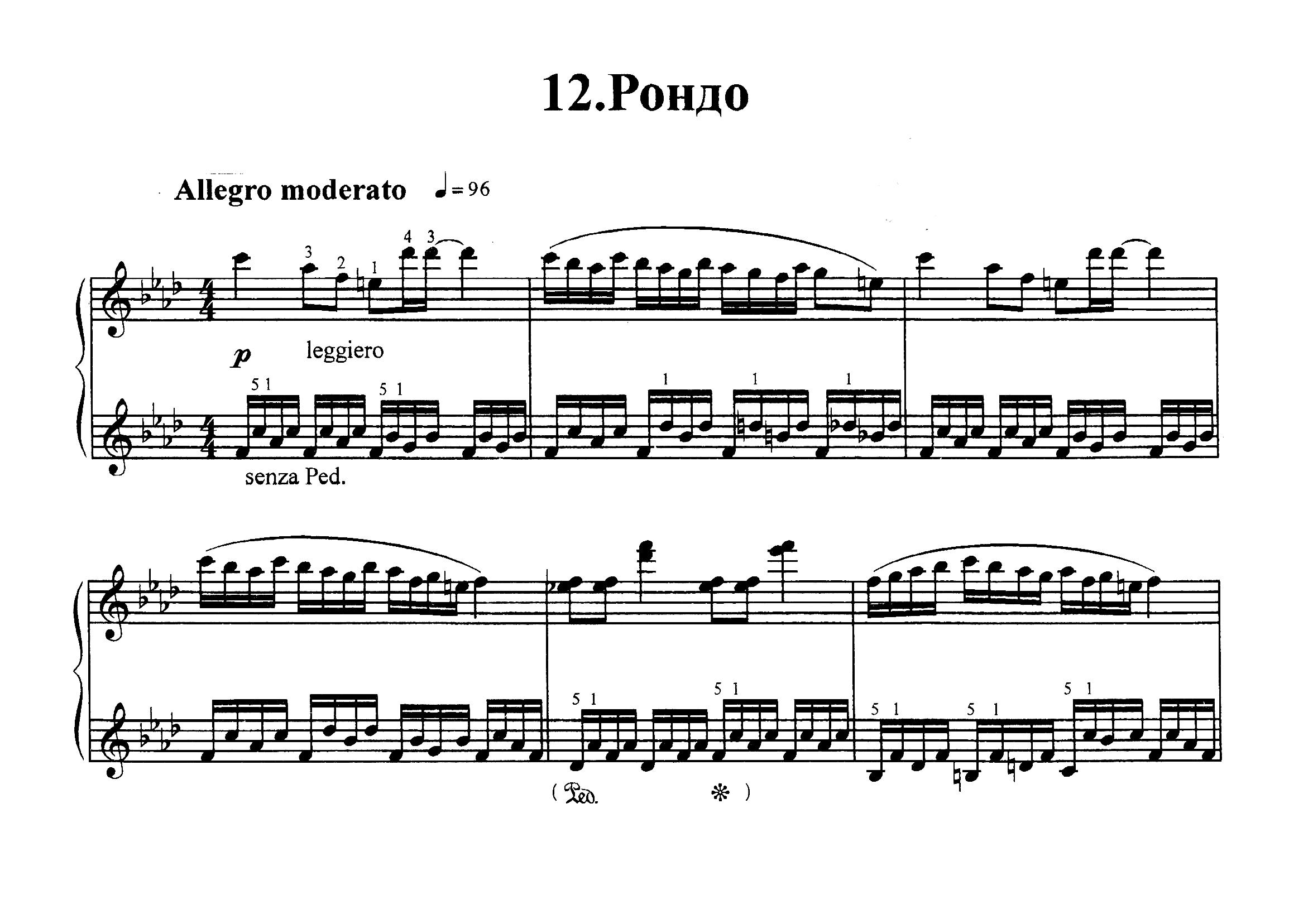 Усович В. РОНДО