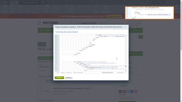 Установка компонента модуля Заказы в КриптоАРМ Документы Бизнес