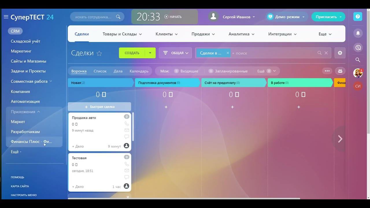 Счета и Организации