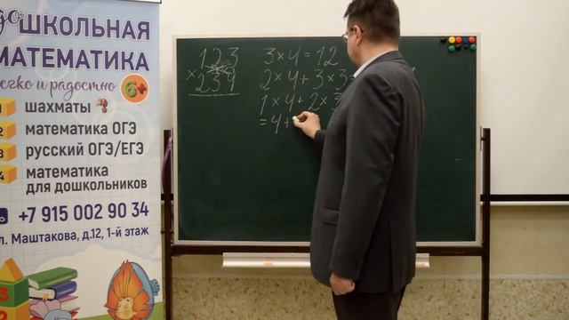 И наконец - умножаем трехзначные числа. Ученик второго класса делает это легко