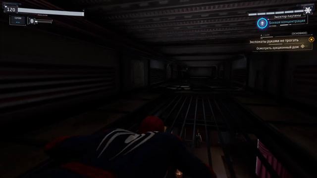 Marvel Spider-Man: стелс;)