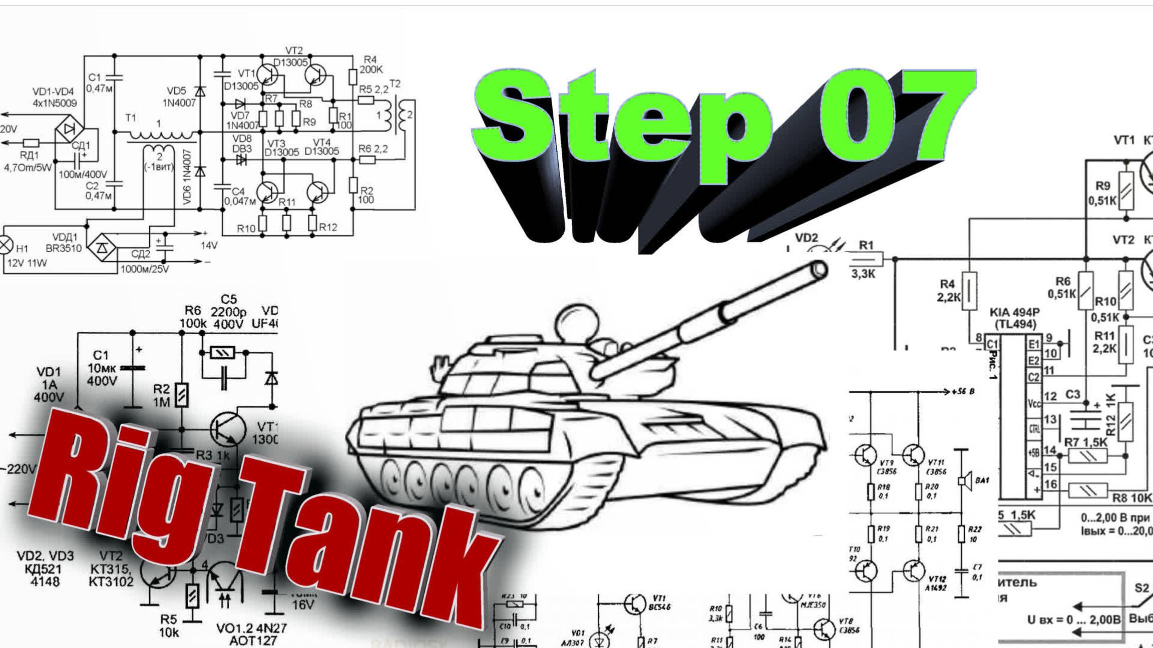 Autodesk Maya (Step 07) Анимация танка вдоль пути V1.0