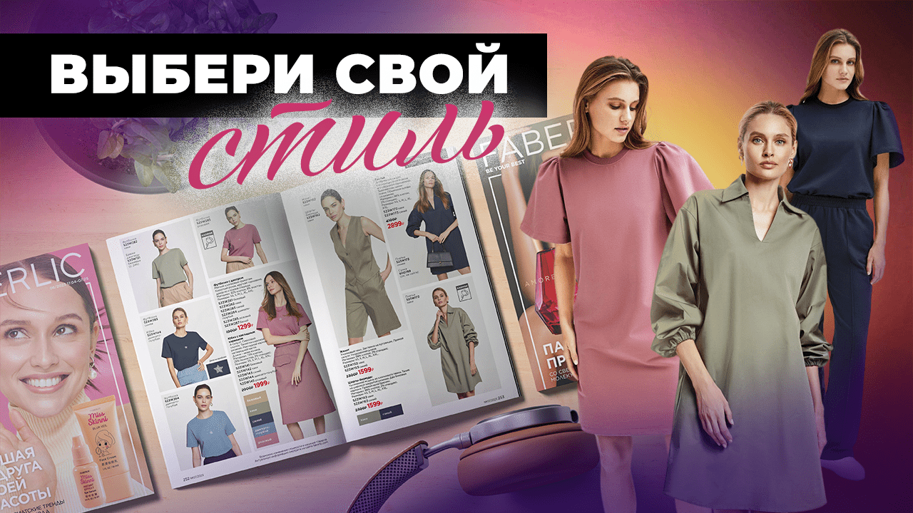 МОДНЫЙ ГАРДЕРОБ СЕГОДНЯ - ЖЕНСКАЯ КОЛЛЕКЦИЯ 2023 от #ФАБЕРЛИК