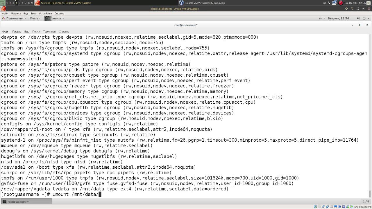 Управление логическими томами