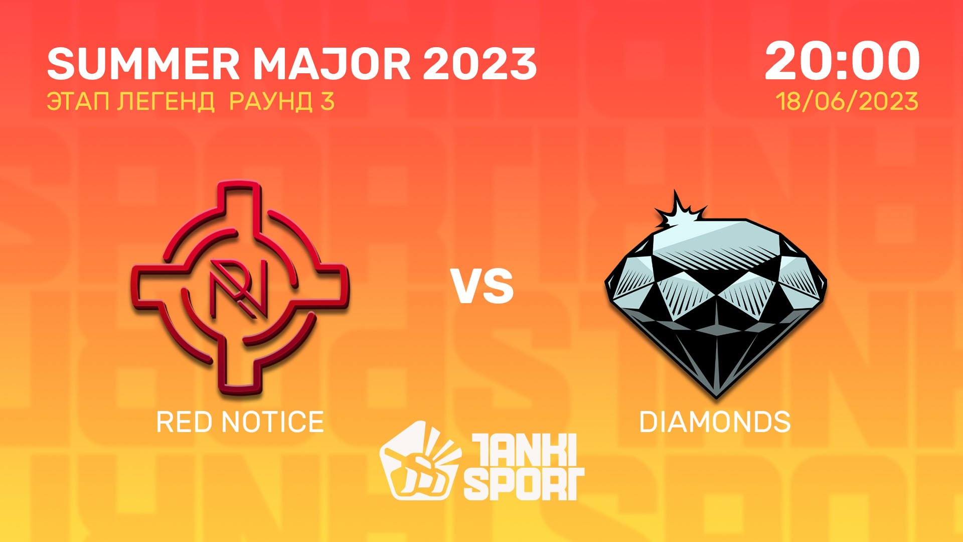 RED NOTICE vs DIAMONDS   SUMMER MAJOR 2023   ЭТАП ЛЕГЕНД   18.06.2023