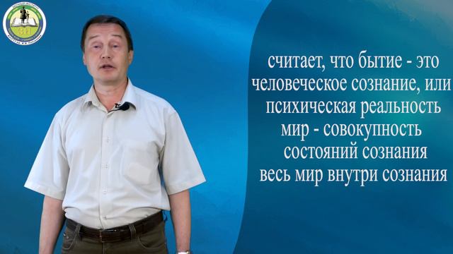 1. ПРОБЛЕМА БЫТИЯ. МАТЕРИАЛИЗМ И ИДЕАЛИЗМ