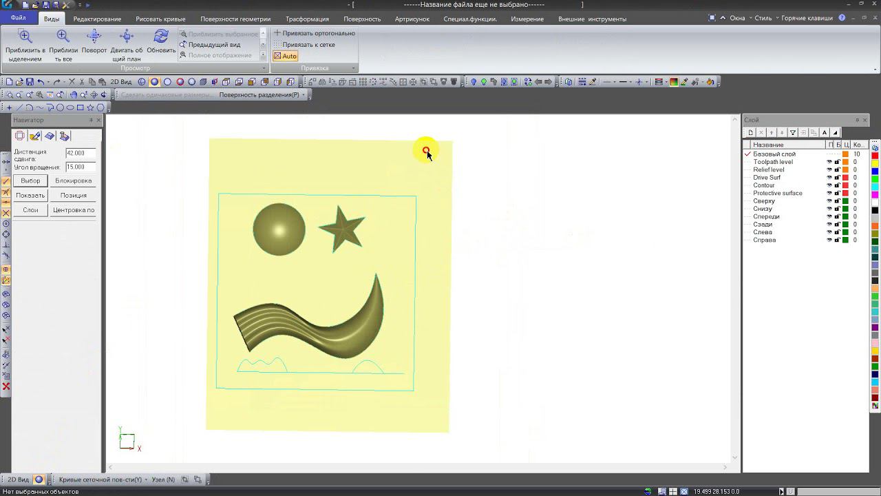 SurfMill8 .Подключение шаблона высокого рельефа