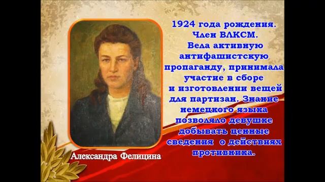 Видео-журнал о подвиге величаевских молодогвардейцев.mp4