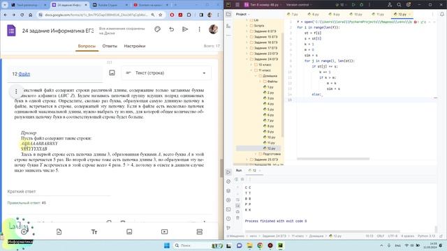 Задание 24 Номер 12 ДЗ