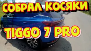 КОСЯКИ Chery tiggo 7 PRO . Что случается с китайским автомобилем.
