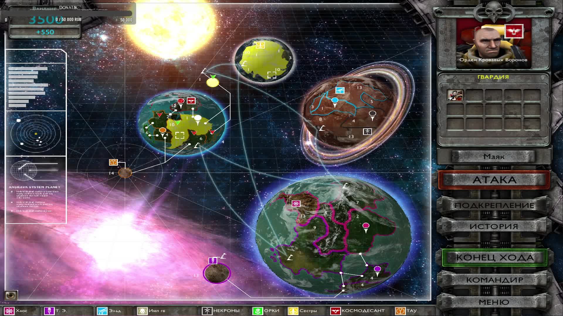 Dawn of War – Soulstorm - Сёстры Битв против Космодесант