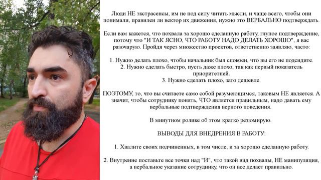 Похвала сотрудников.