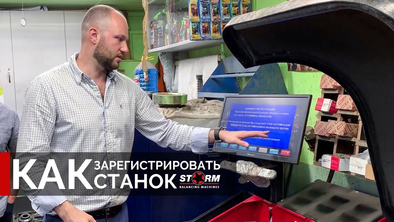 Технарь. Продли гарантию! Как зарегистрировать STORM оборудование СТОРМ?
