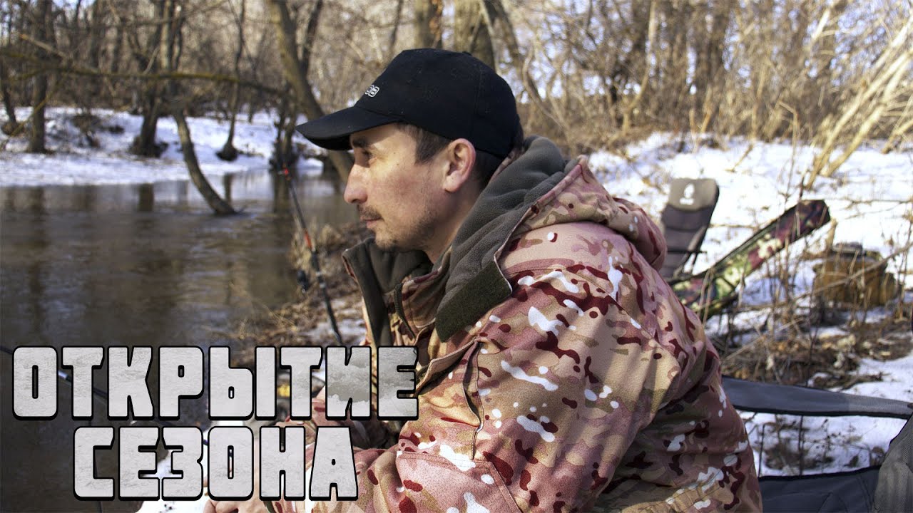 Терешка. Открытие сезона или разведка боем..