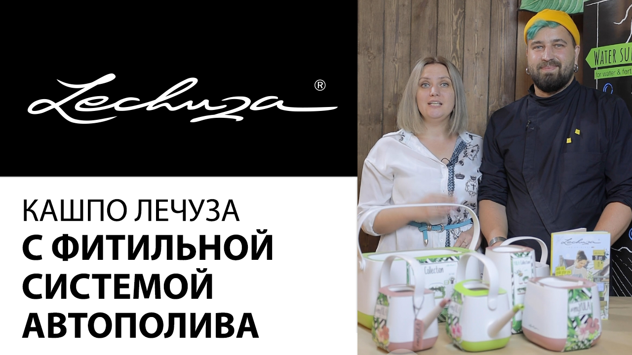 Кашпо Лечуза (Lechuza) с фитильной системой автополива - кашпо Yula, Cube Glossy, Cube Color