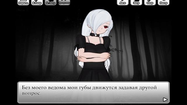 Trick and Treat - Visual Novel #2 - Знакомство с кошкой!