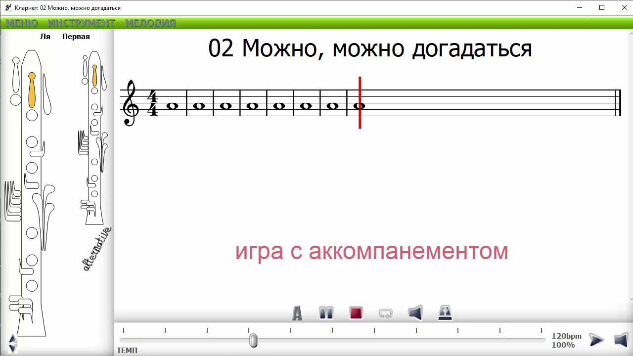 Хрестоматия для кларнета 02