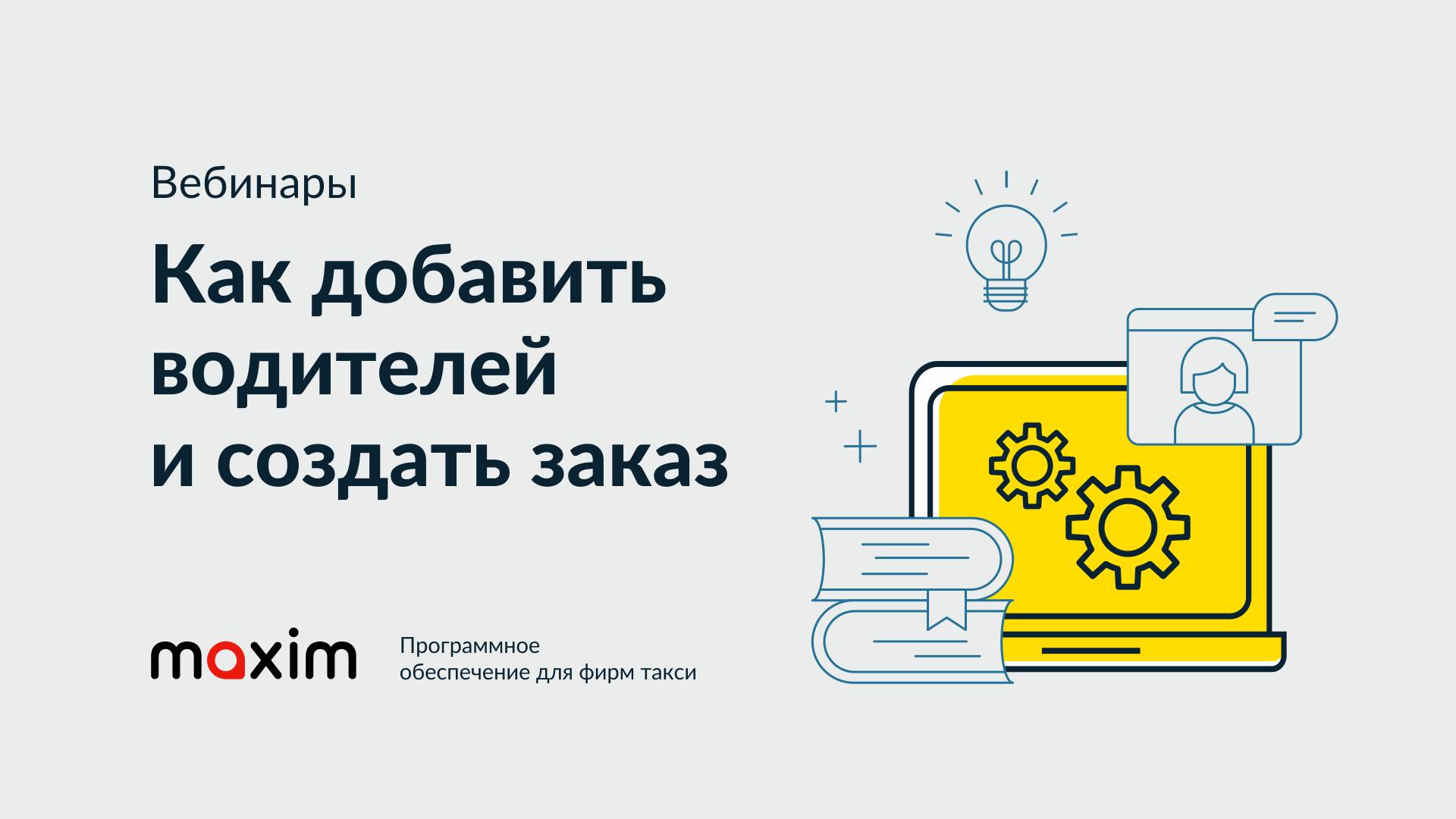 AISТ. Создание заказа