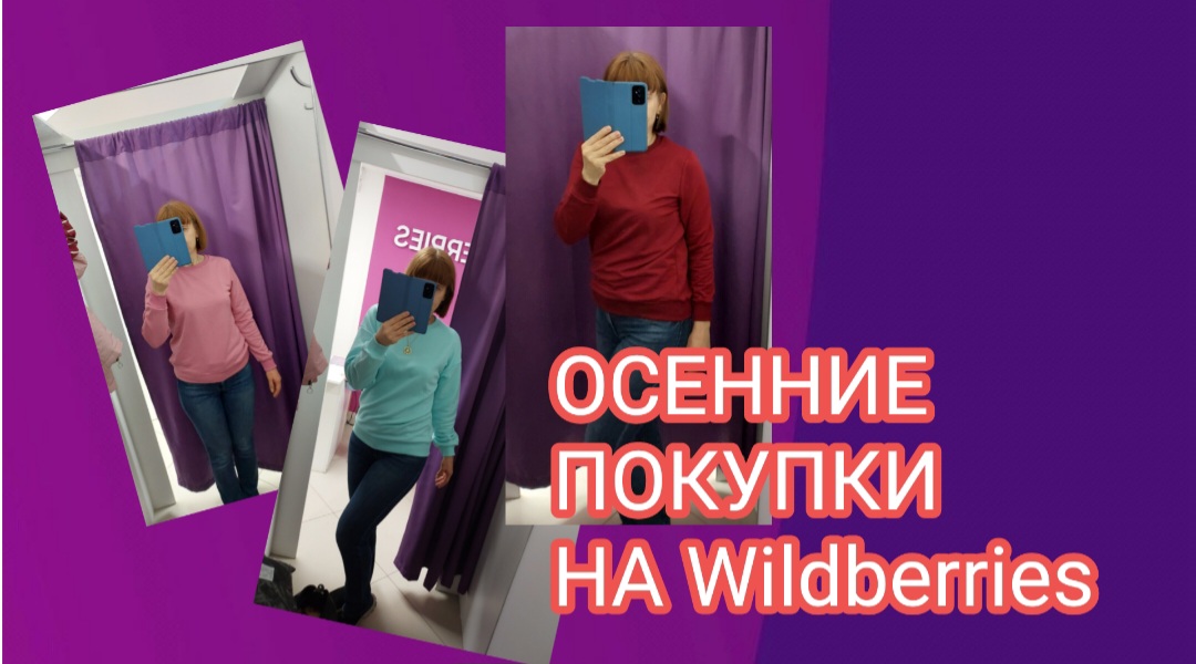WILDBERRIES. ЖЕНСКИЕ СВИТШОТЫ ?СТИЛЬ "ОВЕРСАЙЗ"#5