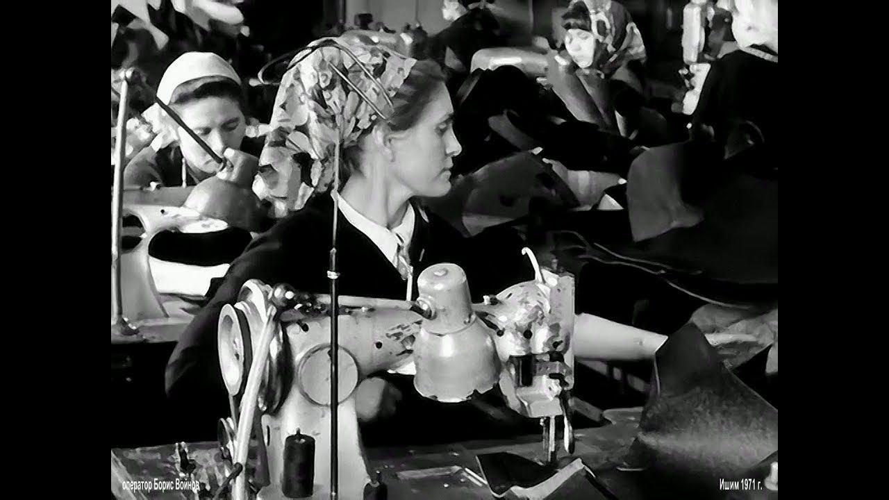 1971 - Ишим - Обувная фабрика. Первый цех