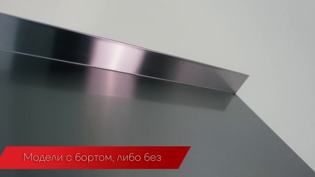 Кобор НТ - обзор тепловых столов